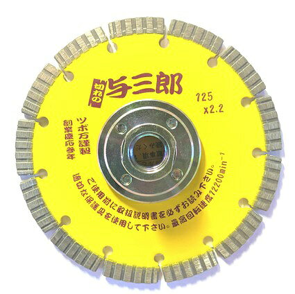 ●硬質物用コーナーカッター。（スリットタイプ）【用途】●コンクリート、石材などに。●サイズ： 外径125×チップ厚2.2×チップ幅7×取付穴M16ネジmm●仕様： 乾式