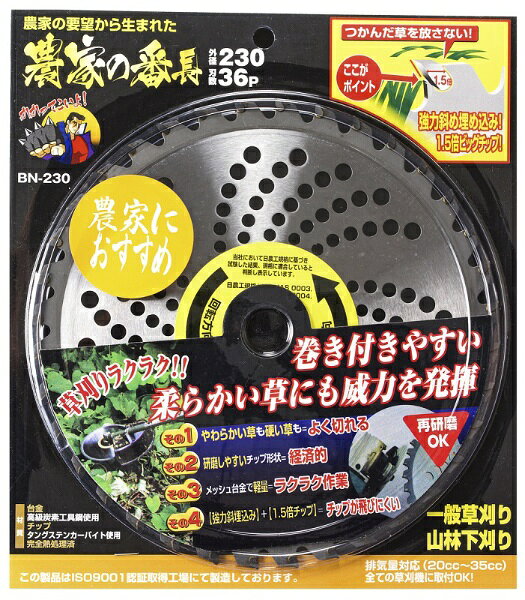 ●強力斜め埋め込み、1.5倍ビッグチップ。●農家の要望から生まれた、超硬チップソー。●1.5倍チップで、切れ味と、強度を両立。●独自のチップ形状で、切れ味抜群。【用途】●一般草刈り・山林下刈り用。●サイズ： 230×36P