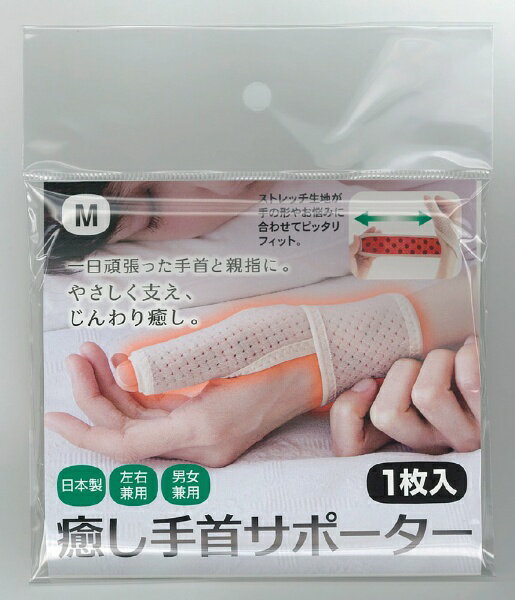 ●内側にカプロンファイバー+ミネラルパウダープリントの遠赤効果で酷使した手を優しくサポート●固定具を使用していないので、手首・親指をやさしく支えます。●巻くだけ簡単装着ストレッチ生地が手の形やお悩みに合わせてピッタリフィット。●左右兼用--...