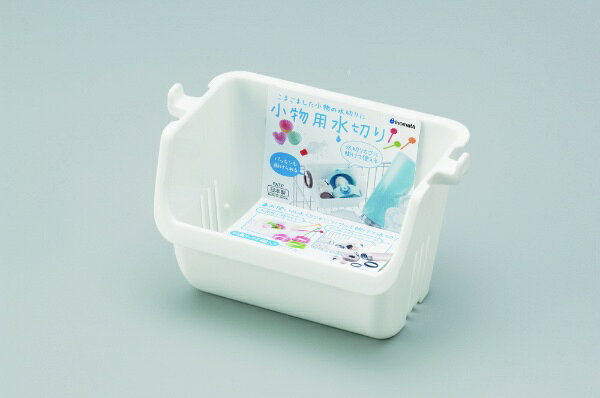 細かいキッチン小物や、お弁当箱のパーツ、マグボトルのパーツなどを分けて水切りできる小物用水切りです。水切りカゴにかけて使用でき、便利です。ホワイトカラーで、サイズは約14.1cm×11.2cm×高さ8.7cmです。ポリプロピレン製です。