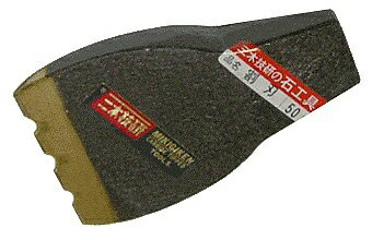 ●信頼と実績の超硬工具●軟石の削り加工、模様入れ●寸法： 50mm●チップ寸法： 2×6×4刃