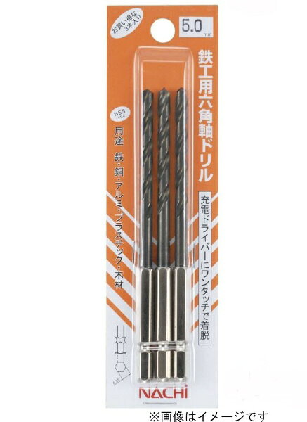 ●幅広い用途に使える汎用タイプのドリルです。●充電ドライバーにワンタッチで着脱。【用途】●鉄・鋼・アルミ・プラスチック・木材用。●直径： 2.0mm●溝長： 24mm●全長： 79mm●シャンク長： 45mm●入り数： 3本