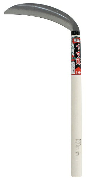 ●軽くて、ラクラク刈れる。●農園芸、草刈りとして。●サイズ： 180mm