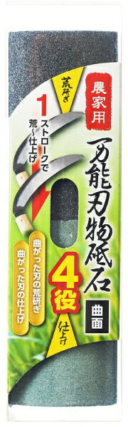 ●1ストロークで荒研ぎから仕上げまで。●曲がった刃の荒研ぎから仕上げまで。●4役仕上げ。●サイズ： 全長　約133mm