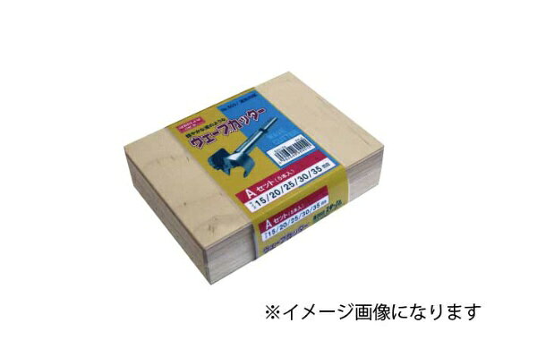 ●木材はもちろん、竹や竹の節でもキレイな穴あけが可能です。●波状刃形が切削抵抗を軽減し、軽い力で穴あけが可能です。●座ぐり作業にも適しています。●セット内容： 16・22・26・28・35mm