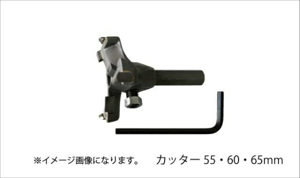 ●No.28M超硬座掘錐 標準径用カッター。●サイズ： 55●全長： 68mm●軸径： 11mm六角軸