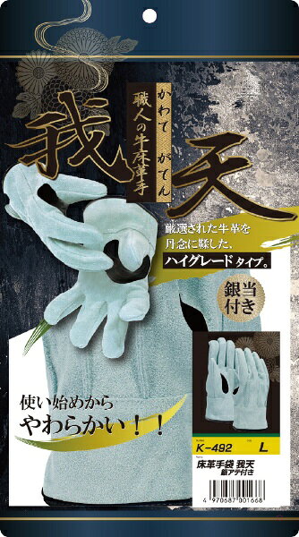 ●使い始めから柔らかい牛床革手袋。●サイズ： L●材質： 牛革