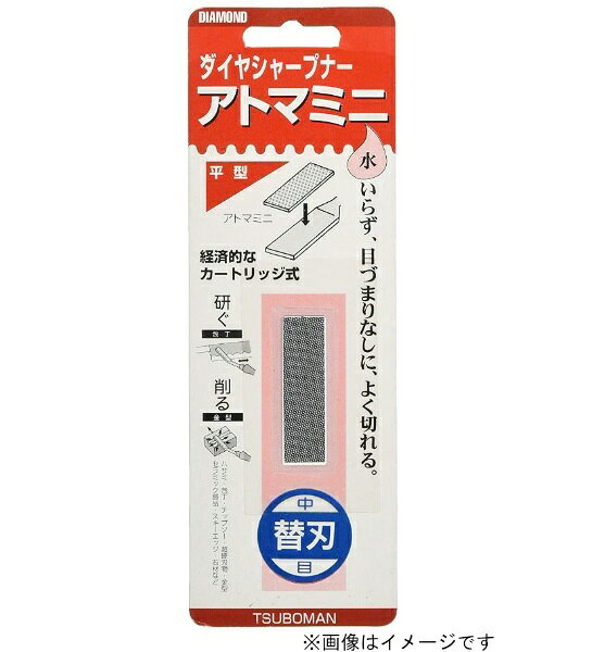 ●替刃は貼って使える砥石です。●アトマラッパーの形状と合わせて下さい。●サイズ： 12.2×43×1.0mm●粒度： 極細目●砥粒サイズ： #1200●形状： 甲丸型