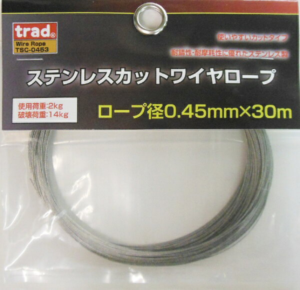 ●使いやすいカットタイプ●耐錆性・耐摩耗性に優れたステンレス製●ワイヤー構造： 7×7 ●ワイヤー材質： SUS304 ●ロープ径： 0.45mm ●ロープ長さ： 30m ●使用荷重： 2kg ●破壊荷重： 14kg