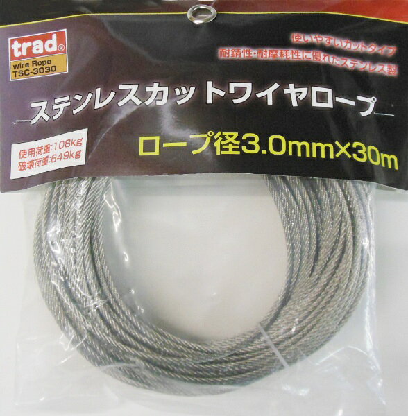 ●使いやすいカットタイプ●耐錆性・耐摩耗性に優れたステンレス製●ワイヤー構造： 7×7 ●ワイヤー材質： SUS304 ●ロープ径： 3.0mm ●ロープ長さ： 30m ●使用荷重： 108kg ●破壊荷重： 649kg