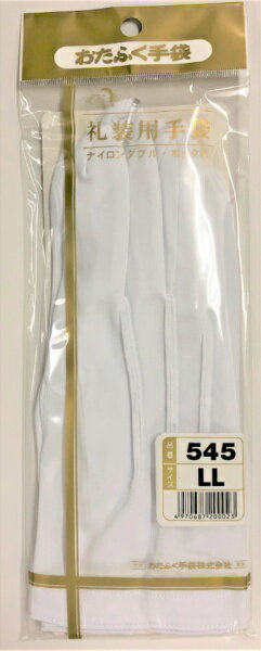 ●しなやかなナイロンダブル・ホック付き。●サイズ： LL●材質： ナイロン100％