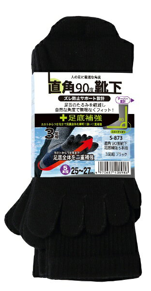 ●特殊な製法でカカトを90度に編立しズレにくい。●カラー： ブラック●サイズ： 25から27cm●材質： 綿・ポリエステル・ポリウレタン
