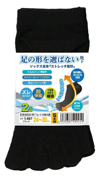 ●つま先・カカトがどんどん伸びて足にピッタリ。●足首のたるみも軽減。●カラー： ブラック●サイズ： 24から30cm●材質： 絹・ポリウレタン