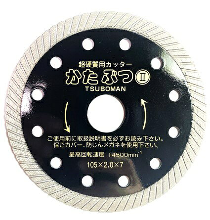 ●これ一枚あれば何でもOK。鉄筋コンクリートまで切れます。【用途】●硬質磁器タイル、セラミック耐火物、硬質コンクリート、硬質レンガ、みかげ石など。●サイズ： 外径105×チップ厚2.0×チップ幅7×取付穴20mm●仕様： 乾式・スピード・ラ...