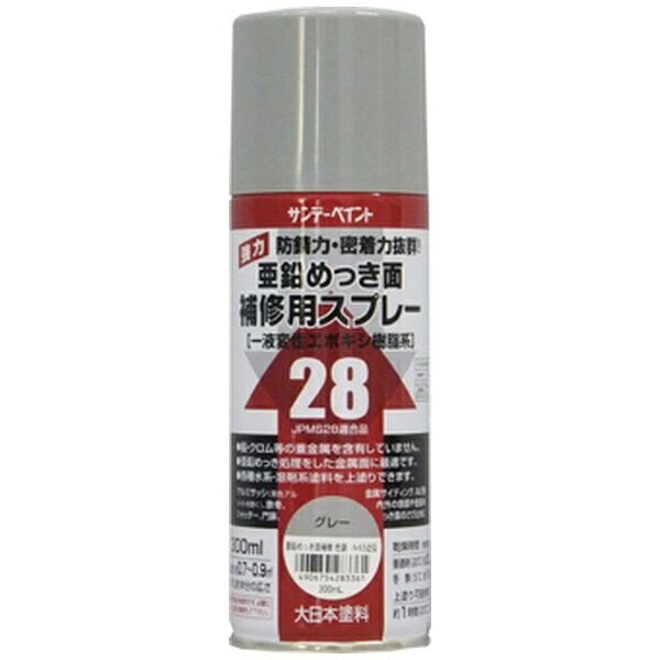 ●JPMS28適合品。●トルエン、キシレン、エチルベンゼン、メチルイソブチルケトン非含有。●鉛・クロムなどの重金属を含有していません。●亜鉛めっき処理をした金属面に最適です。●各種水系・溶剤系塗料を上塗りできます。【用途】アルミサッシ（発色...