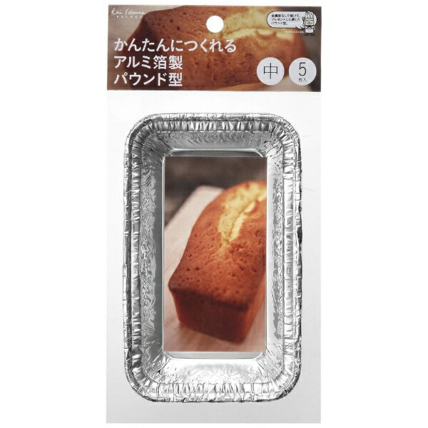 かんたんにつくれるアルミ箔製パウンド型