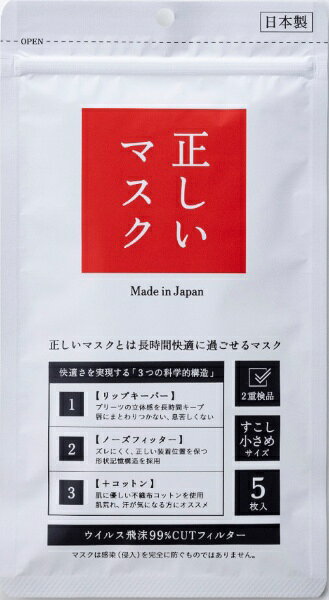 ズレにくく、正しい装着位置を保つ、形状記憶構造を採用。肌に優しい不織布コットンを使用、肌荒れ、汗が気になる方にオススメ。
