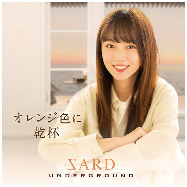 2019年1月の結成から約2年半、ZARDのトリビュートバンド・SARD UNDERGROUND初のオリジナルアルバムがリリース決定！赤坂美羽（Gt．/Cho）が脱退し、神野友亜（Vo．）・杉岡泉美（Ba．/Cho）・坂本ひろ美（Key．/...