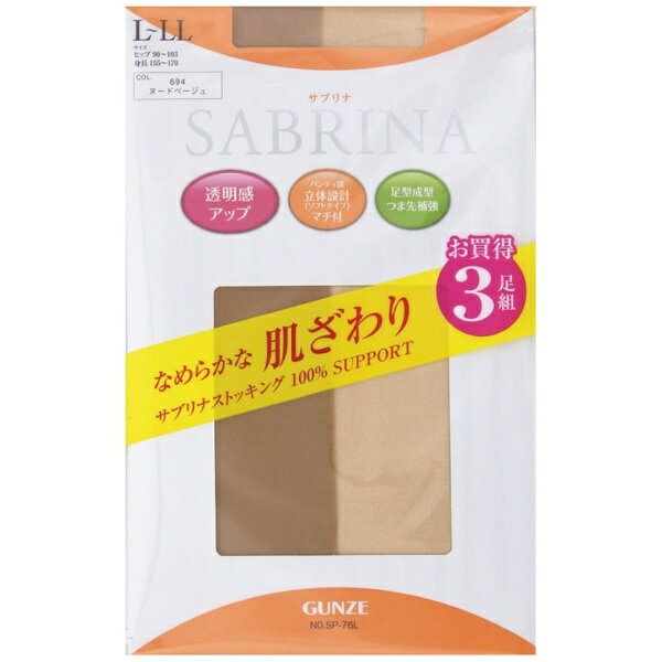 なめらかな肌ざわり。お買い得サブリナストッキング3足組。素肌感でやさしいはき心地。きめ細かですっきりした透明感が美しい脚を演出。前後がわかるラベル付き。パンティ部立体設計・マチ付。足型成型・つま先補強。