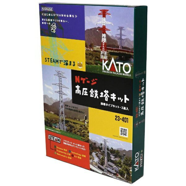 鉄道模型・ジオラマ作りを楽しみながら学べる「STEAMで深まる」鉄道模型・ジオラマキットシリーズが登場です。4つの製品はそれぞれにSTEAM教育の観点からテーマが設定されており、付属の「STEAMペーパー/ブックレット」で学びながら製作を体...