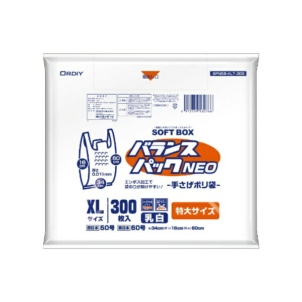 ・エンボス加工で袋の口が開けやすく、マチ付きで入れやすい手提げ袋です。・増量タイプなのにスッキリ収納できます。・袋の口もしっかり結べます。・特大サイズです。・枚数： 300枚