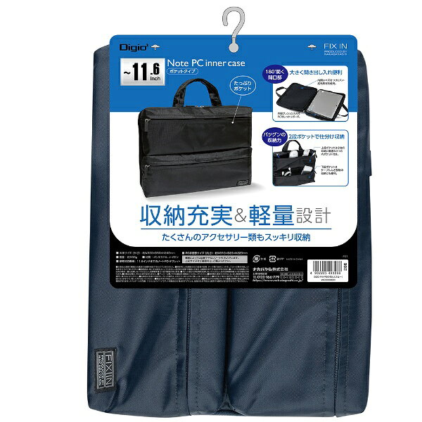 収納充実、軽量設計！■〜11.6インチ対応■たくさんのアクセサリー類もスッキリ収納■180度に開く開口部大きく開き出し入れ便利■内側はPCをキズつけにくい起毛素材を使用■内部クッション入りでPCをしっかりガード■バツグンの収納力2段ポケット...