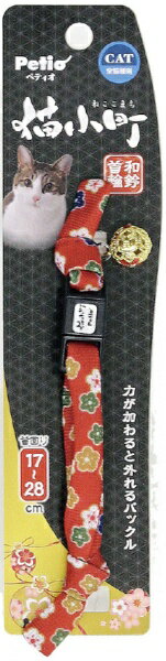 可愛い花柄模様の鈴がついた和柄の猫首輪。力が加わると外れるバックル仕様。●材質：ポリエステル●テープ幅：10mm●適応首周りサイズ：17〜28cm