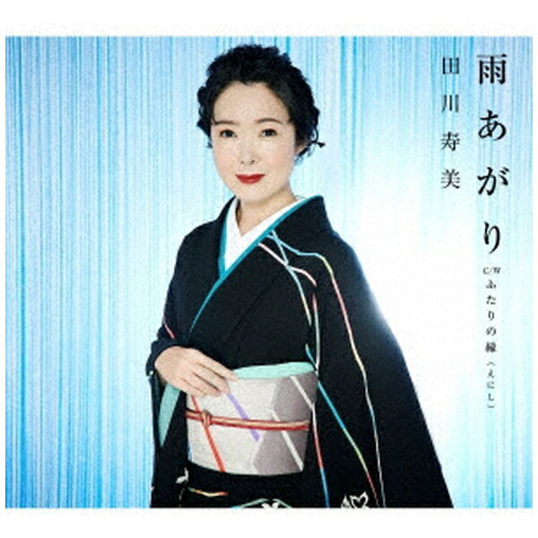 デビュー30周年記念曲となる今作は、近年長く師事をしているヒットメーカー 幸 耕平が作曲、また今作では新たに作詩家・高橋直人とタッグを組み、前作「楓」の路線を踏襲した幸せ演歌で挑みます。カップリングも同じく同コンビによるワルツ作品「ふたりの...