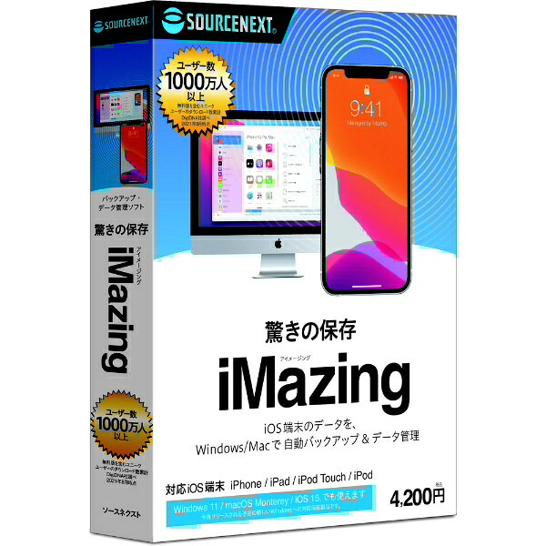 iOS端末のデータを、PCで自動バックアップ＆簡単管理■iOS端末自動バックアップソフトがパッケージで新登場標準の管理ソフトiTunesにはない便利な機能が搭載されており、操作も簡単です。iPhoneやiPadはもちろん、Apple TV、...