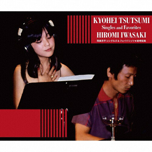 2020年10月に逝去された作曲家筒美京平の一周忌に合わせて企画された岩崎宏美本人による初の筒見京平作品集発売。筒美京平が岩崎宏美に提供したシングル曲と岩崎宏美が自らセレクトした思い出の楽曲を2枚に収録した特別愛蔵盤。（予定） （C）RS【...
