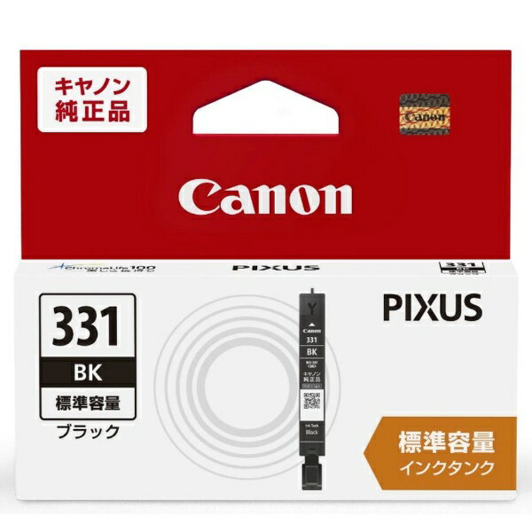 インクタンク BCI-331BK ブラック（標準容量）■キヤノン純正の消耗品（インク・プリント用紙）は、キヤノンインクジェットプリンター専用に開発されています。プリンターの性能を維持し、安定して使用いただくため、キヤノン純正消耗品のご使用を...
