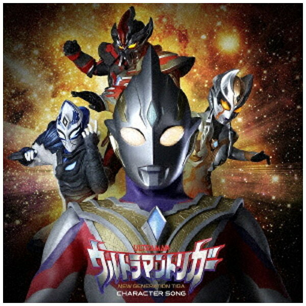 特撮ドラマ『ウルトラマントリガー NEW GENERATION TIGA』のキャラクターソングミニアルバムが登場！主要キャラクターたちのキャラクターソングを計7曲収録。