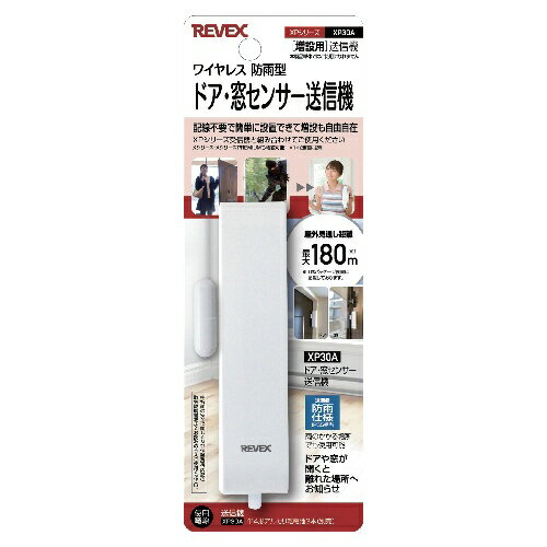 ●ドアセンサーが反応すると離れた場所へお知らせ。■増設が可能。■送信機ごとにメロディーを変えられます。■マグネットは左右どちらでも取付可能。■屋外見通し距離最大180m、屋内見通し距離最大90m
