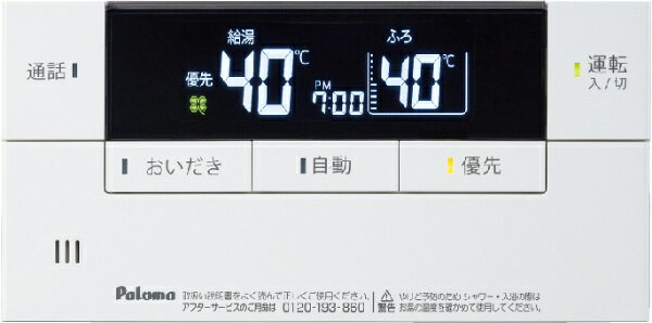 【主な機能】 無線LAN、インターホン（ボイス機能除く）、エコモード、ボイス、エネルック主
