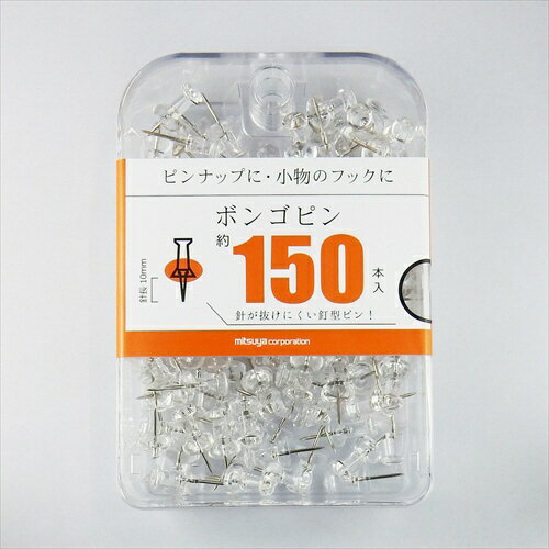 約150本入の増量プッシュピン。クリアケース入なので収納便利。