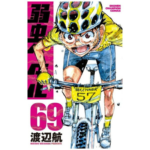 【ストーリー】苦戦しながらも2番手まで浮上した坂道に、必勝をかかげてレースに臨む高校一年生「壱藤」が立ちはだかる！！得意の高回転クライムも泥で滑って使えず、絶体絶命に！！　それを見た雉はある言葉を告げて…！？
