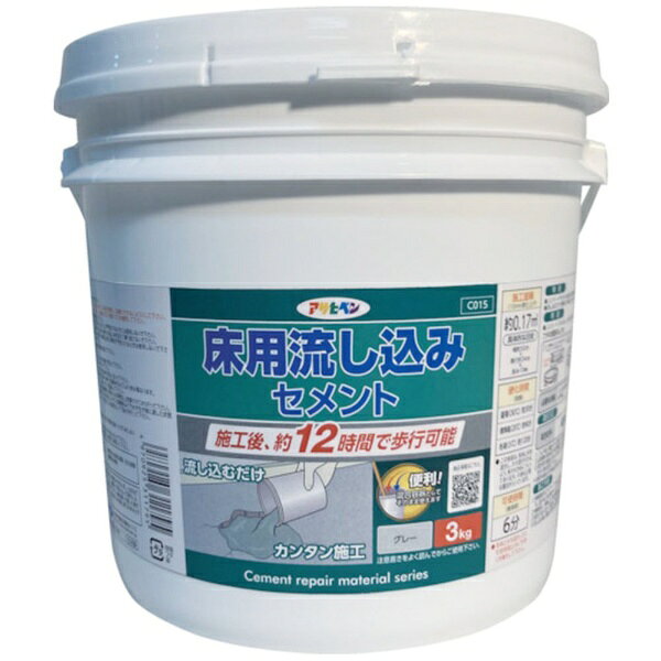 ■コンクリート床面の穴うめに、流し込みして仕上げる補修材です。【用途】・コンクリート、モルタルなどの床のくぼみや穴の補修に。【仕様】・色： グレー・硬化時間（20℃）： 標準期（20℃）／約90分、夏期（30℃）／約30分、冬期（5℃）／約...