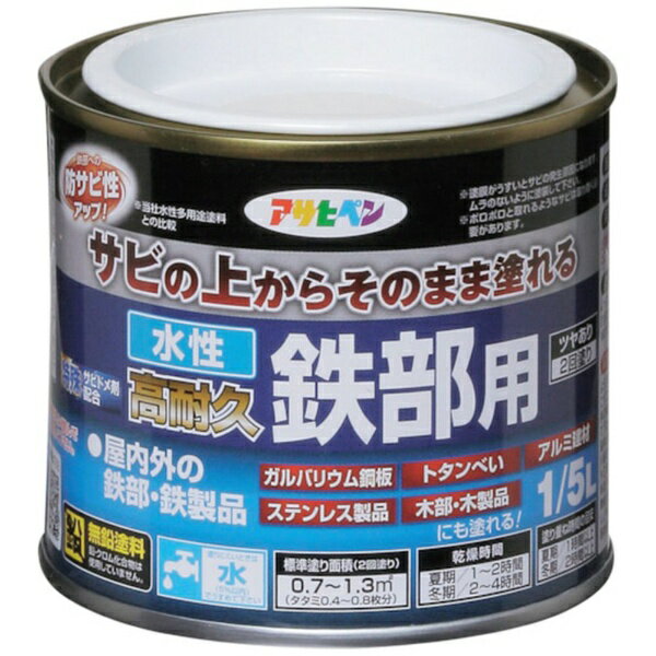 ■特殊強力サビドメ剤の効果でサビの上から直接塗れます。■水性で塗りやすい低臭タイプの鉄部用塗料です。■密着力が強く、ガルバリウム鋼板やアルミ、ステンレスにも塗装できます。【用途】・屋内外用。・扉、フェンス、シャッター、パイプ、機械器具、農機...