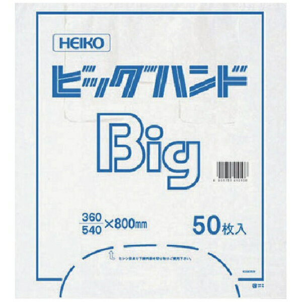 ■たっぷり入れられる、ビッグサイズのレジ袋です。■ゆったりと使用できます。■マチ： 90（×2）mmです。【仕様】・色： 乳白色・縦（mm）： 800・横（mm）： 540（360）・厚さ（mm）： 0.028・幅（mm）： 360・食品衛...