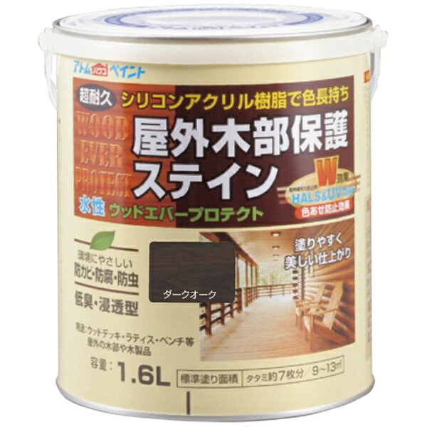 ■シリコンアクリル樹脂にHALS（紫外線劣化防止剤）とUV吸収剤を配合した高性能木部保護塗料です。■水性でありながら色あせに強く、塗り継ぎムラがでにくい塗料です。■防カビ、防虫、防腐効果に優れ、木部を長期間保護します。■塗り替え時でも、しっ...