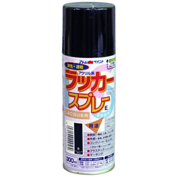 ■速乾で紫外線による変色にも強いラッカースプレーです。【用途】・鉄部・木部・コンクリート・マーキングに。【仕様】・色： 黒・容量（L）： 0.3・乾燥時間： 20〜30分（夏）、40〜60分（冬）・指触乾燥時間： 夏期/20〜30、冬期/4...