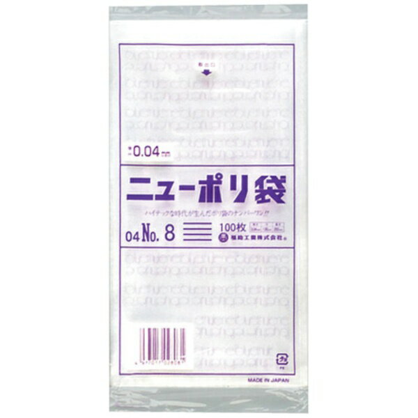 ■強度、透明度、開口性に優れています。■外装袋には取り出し口がついておりますので大変便利です。■号数によりますが化粧箱入となっております。【仕様】・色： 透明・縦（mm）： 250・横（mm）： 130・厚さ（mm）： 0.04・食品衛生法...