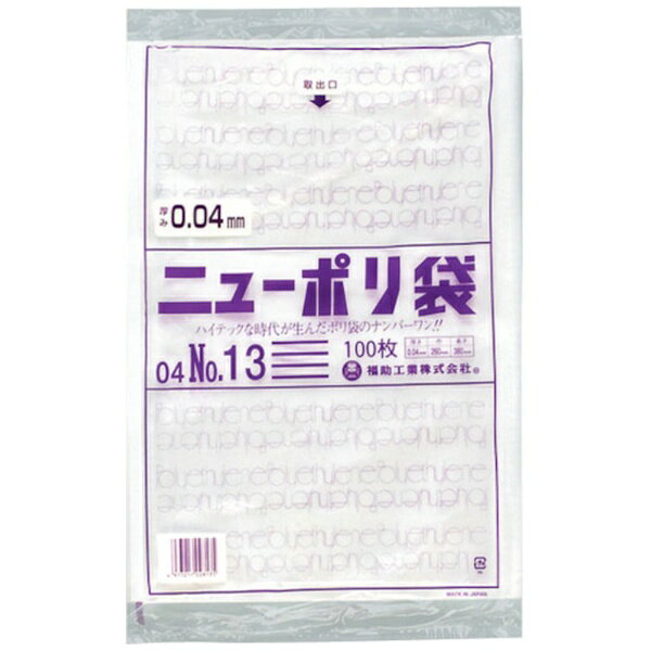 ■強度、透明度、開口性に優れています。■外装袋には取り出し口がついておりますので大変便利です。■号数によりますが化粧箱入となっております。【仕様】・色： 透明・縦（mm）： 380・横（mm）： 260・厚さ（mm）： 0.04・食品衛生法...