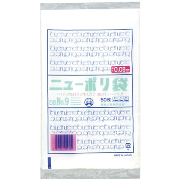 ■強度、透明度、開口性に優れています。■外装袋には取り出し口がついておりますので大変便利です。■号数によりますが化粧箱入となっております。【仕様】・色： 透明・縦（mm）： 250・横（mm）： 150・厚さ（mm）： 0.08・規格（号）...
