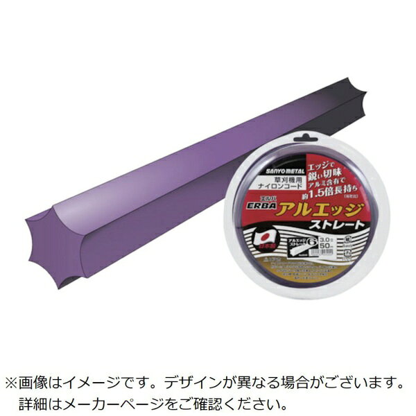 ■アルミの粉を含有し従来より約1.5倍長持ちです。（当社比）■角が多く切れ味重視の6シリーズです。【用途】・硬い草や草が密集する場所に。【仕様】・コード長さ（m）： 30・コード太さ（mm）： 3.0・コード径（mm）： 3.0【材質／仕上...