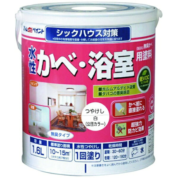 ■超強力防カビ剤配合なので、カビの気になる室内かべにお奨めです。■塗料に含まれるVOC（揮発性有機化合物）は0.1％以下ですので、高い安全性を有しています。■かべ紙（ビニルクロス）に直接塗れます。■シックハウスの原因とされるホルムアルデヒド...