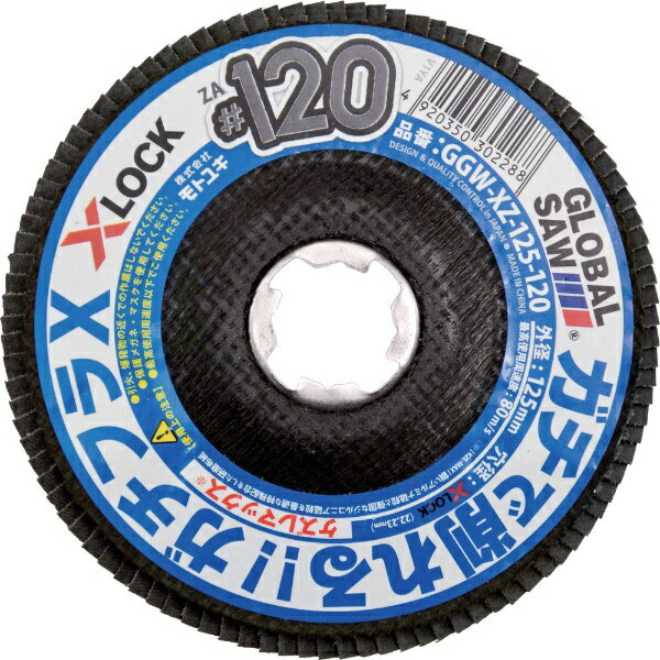 特長■取付簡単なX-LOCKシステムを採用しています。■鋭いアルミナ砥粒と強固なジルコニア砥粒を特殊配合した研磨布紙(ケズレマックス)を採用しました。■最適な羽根数で高い研削力と長寿命を実現しました。■研削面が広く効率的です。用途■溶接ビー...