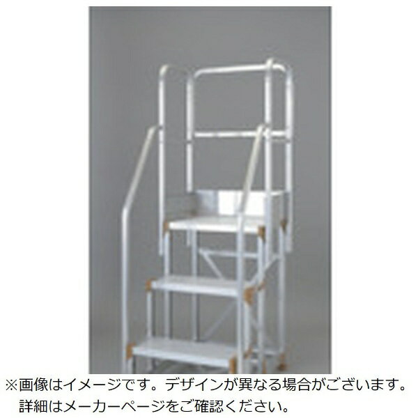 ■アルミ製作業用踏台の専用の手すりです。■階段手すり、天板側両面手すりは左右どちらでも取り付け可能です。【用途】・作業用踏台からの落下防止に。【仕様】・品名： 天板背面手すりセット・適合機種： TSF-285/286/287/3875/38...