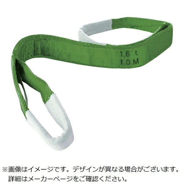 特長■長さ・最大使用荷重が本体に印字されており、一目で仕様が分かります。■原反は3層構造で強度と安全性を確保しています。■原糸は繊維スリングに最も適した超高強力ポリエステルです。■使用限界がひと目で分かるシグナルライン（白色の糸）が織り込ん...