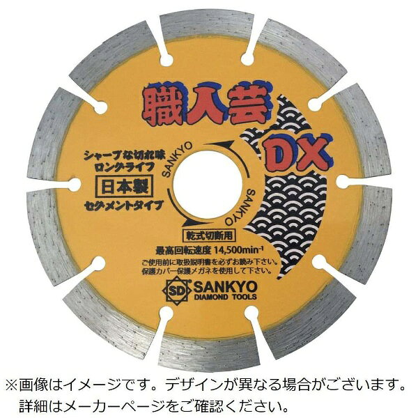 特長■ショートチップ（多等配）で切れ味UPしています。用途■硬質コンクリートの切断に。仕様■外径(mm)：105■刃厚(mm)：1.8■穴径(mm)：20■チップ高さ(mm)：8■最高使用回転数(rpm)：14500■付属リング穴径(mm)...